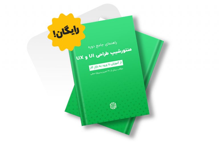 دوره آموزشی جامع پروژه محور Adobe Xd